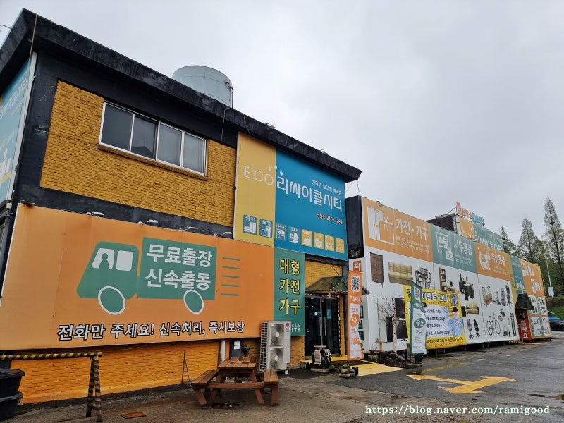 수원 중고 가구 가전 매입 판매 리사이클시티 수원점 파실래요사실래요 네이버 블로그