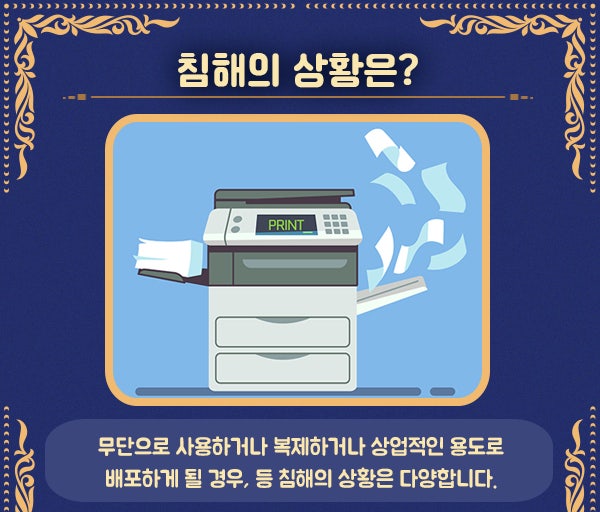 지식재산권 범위 종류 총 정리 네이버 블로그