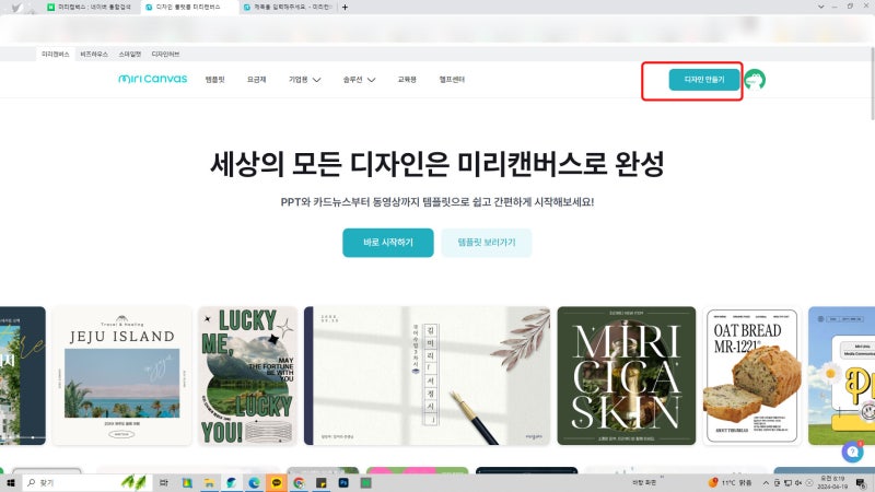 블로그썸네일대문 사진과 움짤 섞은 썸네일 미리캠버스로 만드는 방법 네이버 블로그