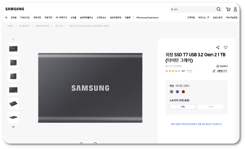 삼성 포터블 SSD T7 기본 소프트웨어 설치 (외장하드 암호 설정) : 네이버 블로그