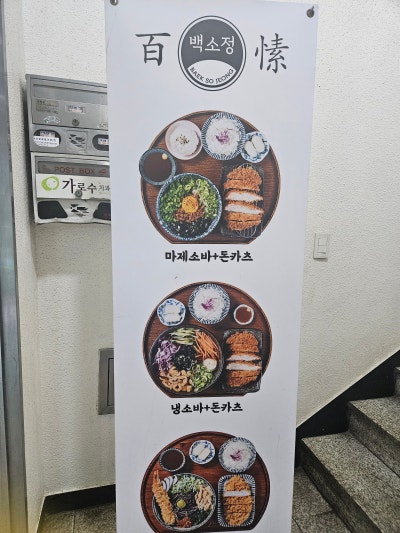 신림역맛집 백소정 신림점 가성비좋은 돈까스 우동 맛집 네이버 블로그