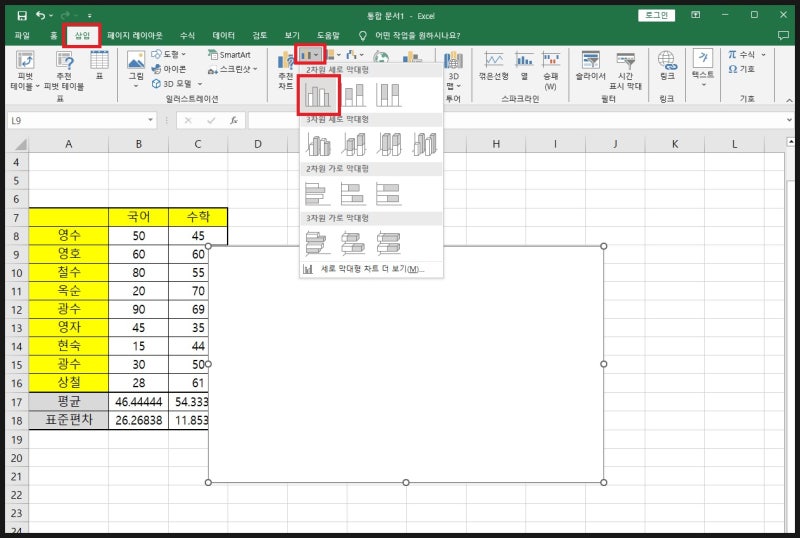 엑셀에서 표준 표준편차 구하고 그래프로 표시하는 방법 네이버 블로그