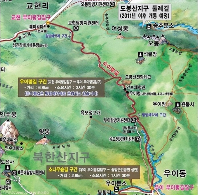 북한산 우이령길 트레킹주차정보 예약방법 트레킹 코스 오봉산 석굴암 네이버 블로그