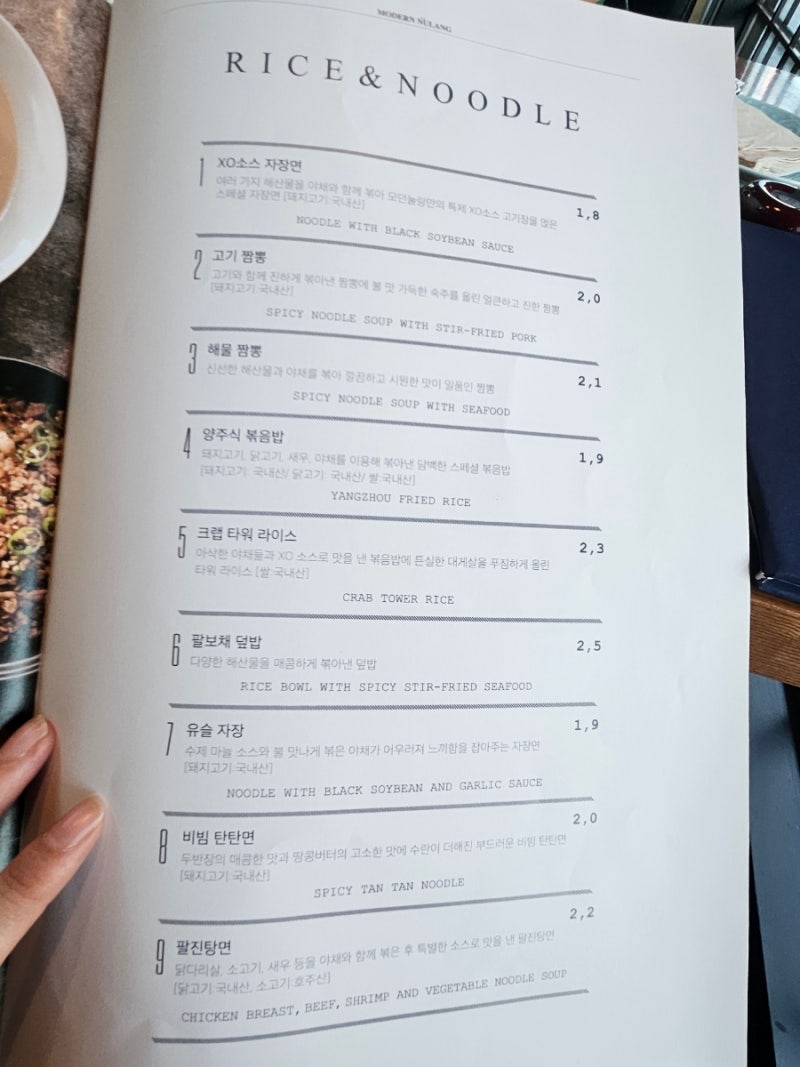 모던눌랑 센트럴시티점 서울 고속터미널역 반포 중식 맛집 솔직 후기메뉴 추천 네이버 블로그