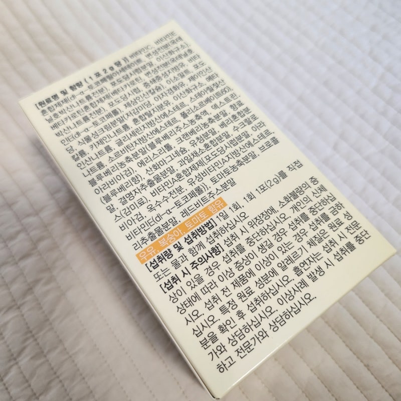 유아 눈 영양제 올키 아이눈엔 베타카로틴 후기 네이버 블로그