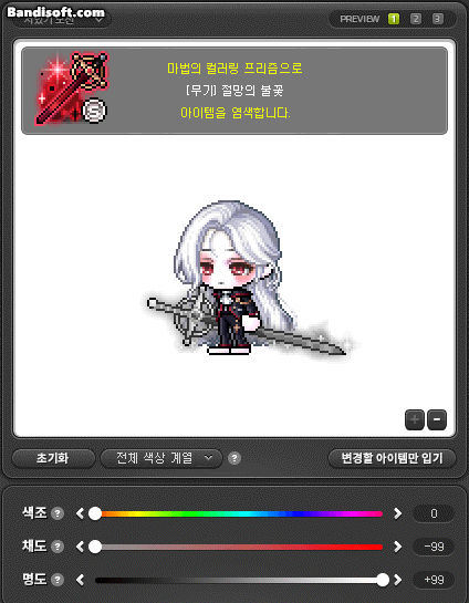 메이플 스페셜라벨 132기 컬러링 프리즘 염색 구경만 해보기 네이버 블로그