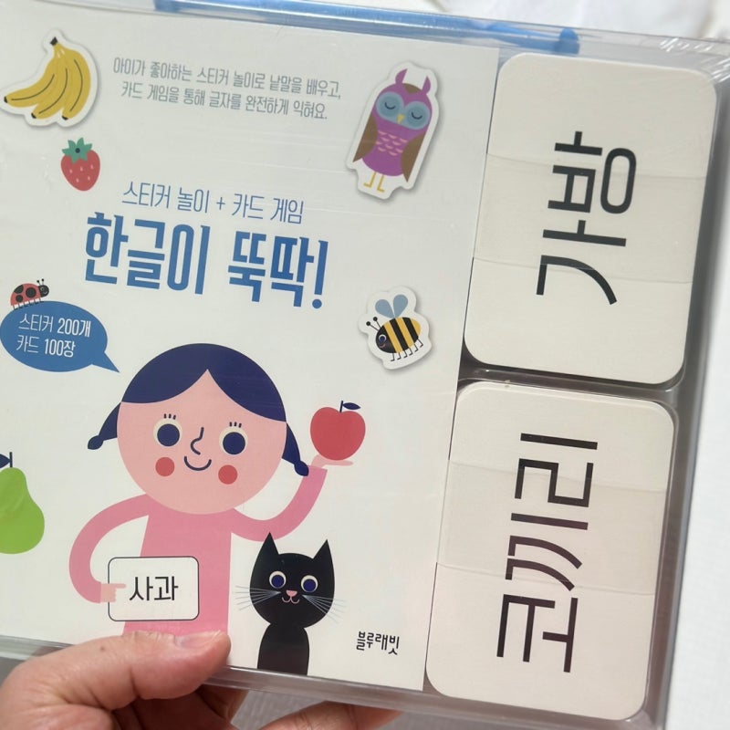 블루래빗 캥거루스쿨 4살 첫 한글공부방법 말하는부엉이 척척자석놀이 네이버 블로그
