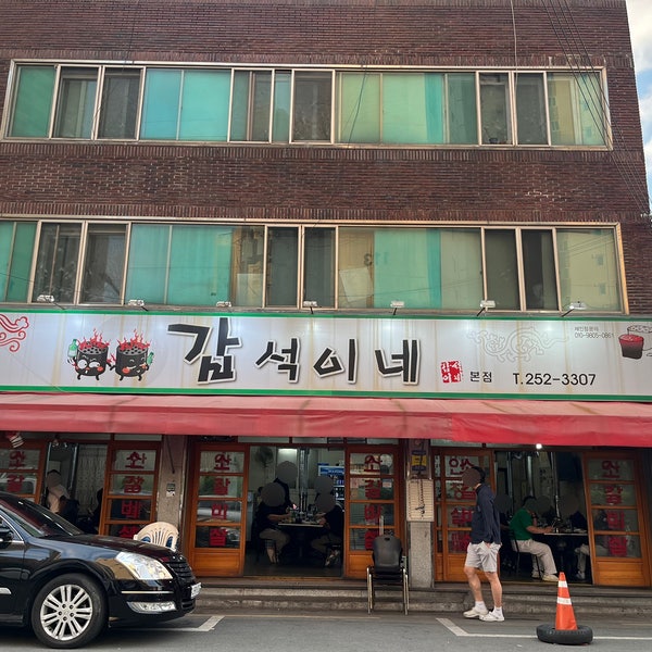 대구 서문시장 가성비 소고기 맛집 갑석이네 네이버 블로그