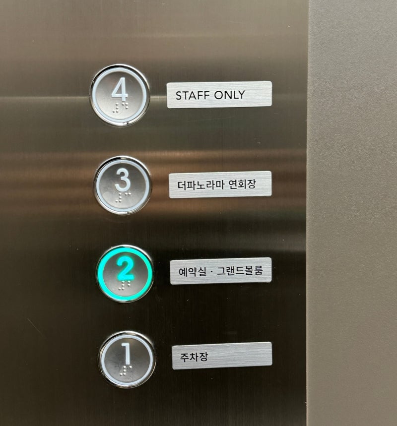 웨스턴베니비스 영등포 식사 주차 하객 뷔페후기 네이버 블로그