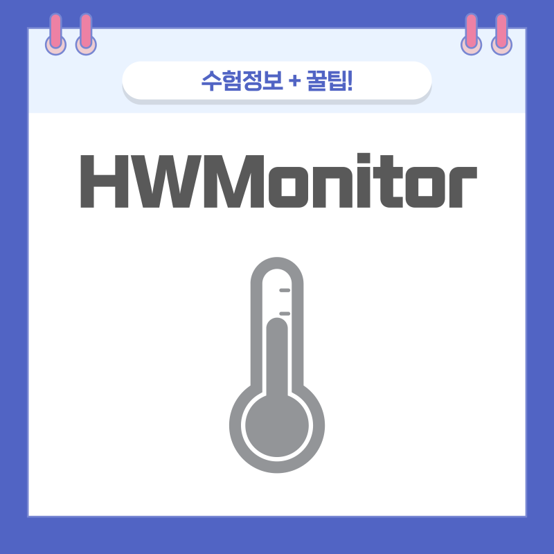 Hwmonitor 그래픽카드 Cpu 온도 측정 프로그램 네이버 블로그