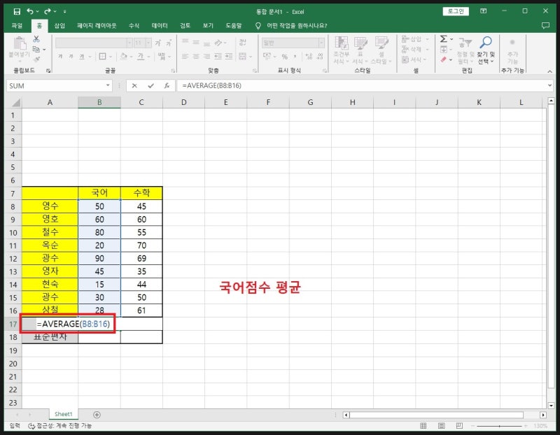 엑셀에서 표준 표준편차 구하고 그래프로 표시하는 방법 네이버 블로그