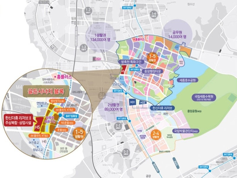 세종 한신더휴 리저브2 1 5생활권 H5블록 한뜰마을4단지 2024년 1차 무순위 청약 줍줍 공고문 네이버 블로그