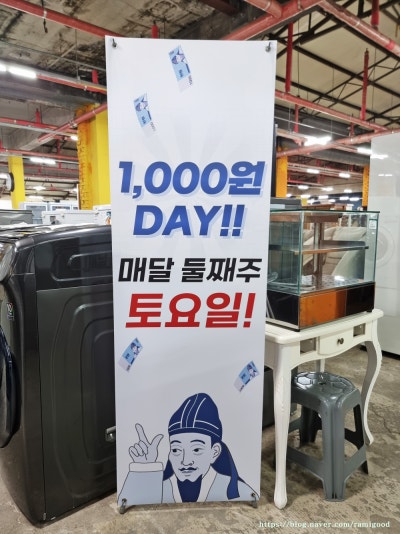 수원 중고 가구 가전 매입 판매 리사이클시티 수원점 파실래요사실래요 네이버 블로그