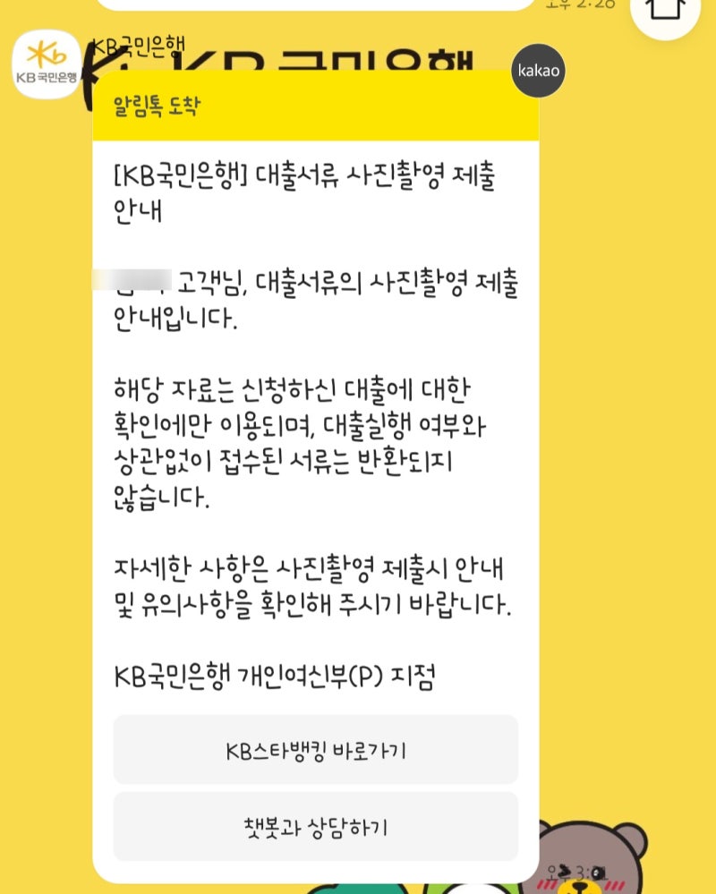 버팀목 대출전환 서류 제출 시 Sh행복주택 계약해지 사실확인원 발급하기 네이버 블로그
