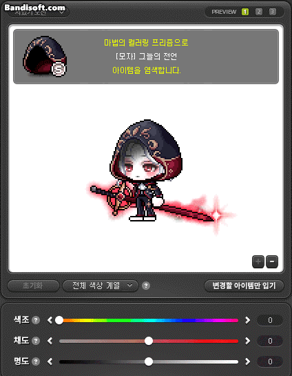 메이플 스페셜라벨 132기 컬러링 프리즘 염색 구경만 해보기 네이버 블로그