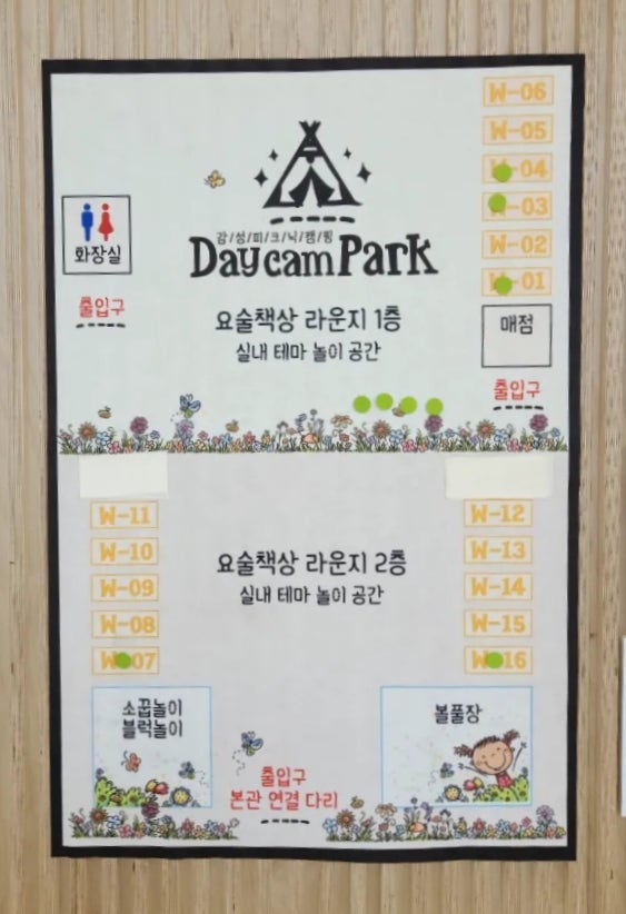 경기의정부 요술책상라운지 데이캠파크와 함께 이용 가능한 실내 놀이터 네이버 블로그