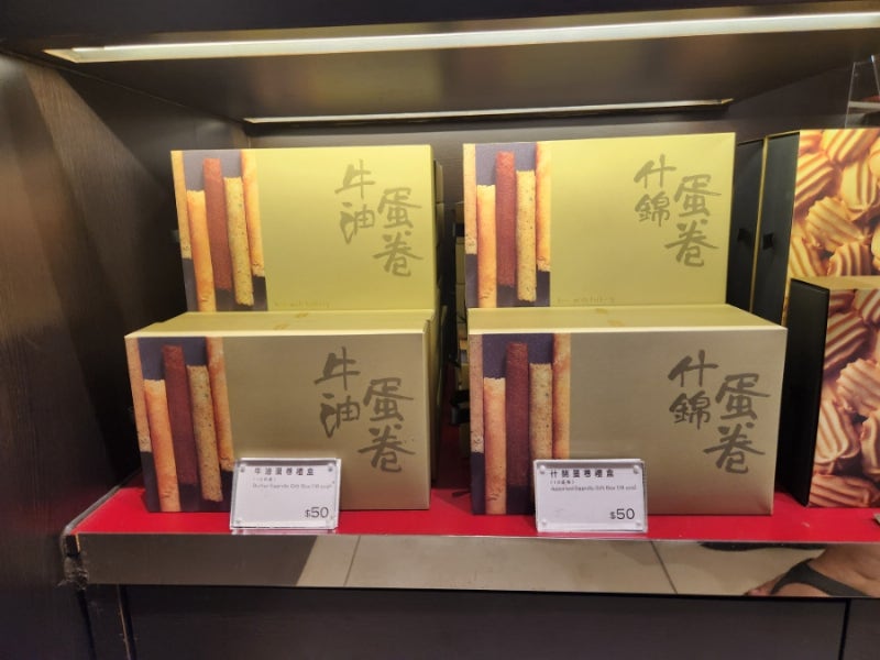 홍콩공항 기화병가 에그롤 판다쿠키 시내 매장 비교 네이버 블로그