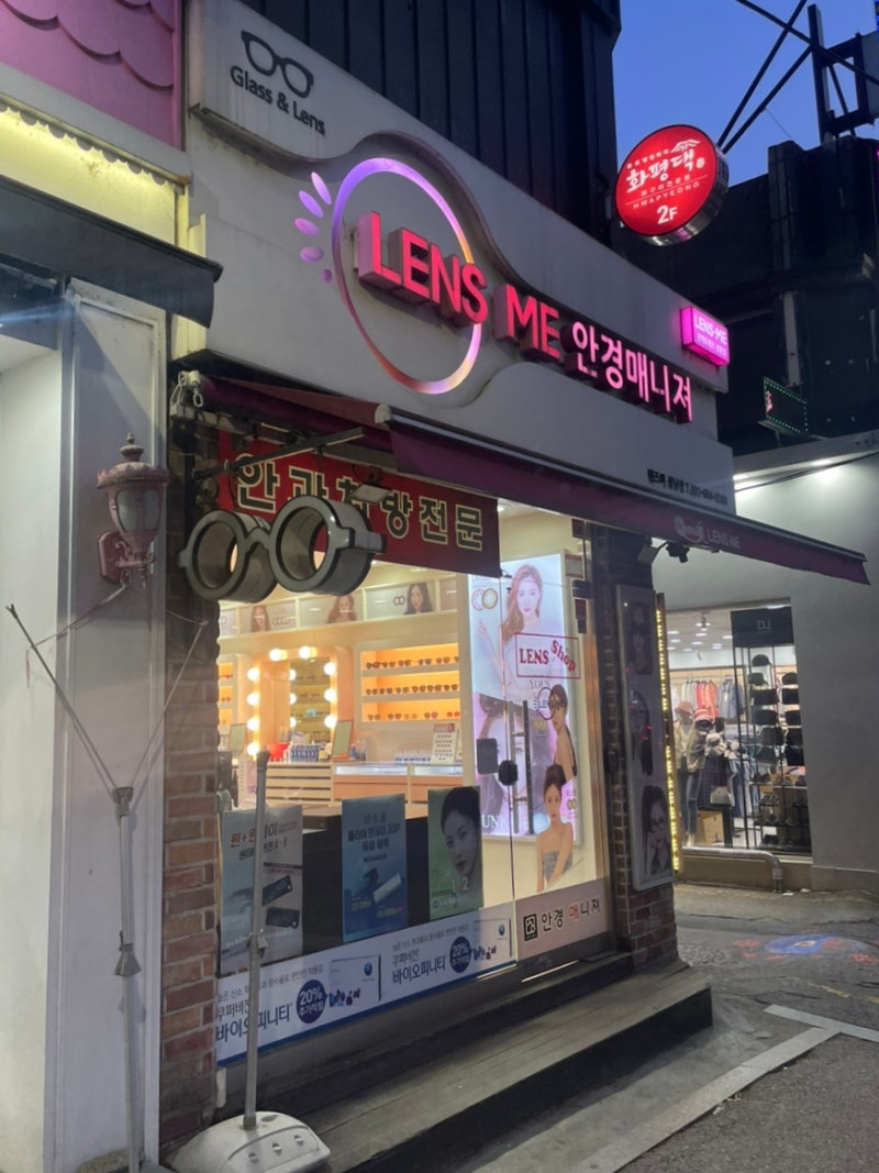 성남안경 고품질 성남 태평동 안경점 렌즈미 안경매니져 성남신흥점🤓 네이버 블로그