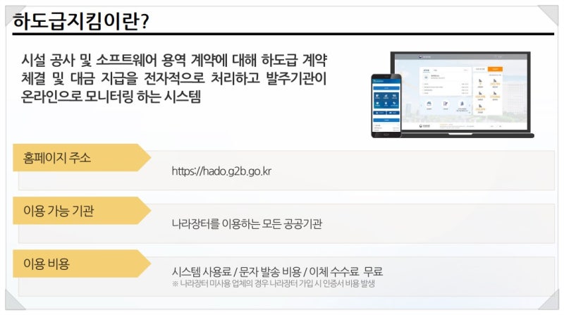 하도급 지킴이 사용방법 일반계좌로 금액 옮기는 방법 안내 대금청구 오류 예외대금신청 네이버 블로그