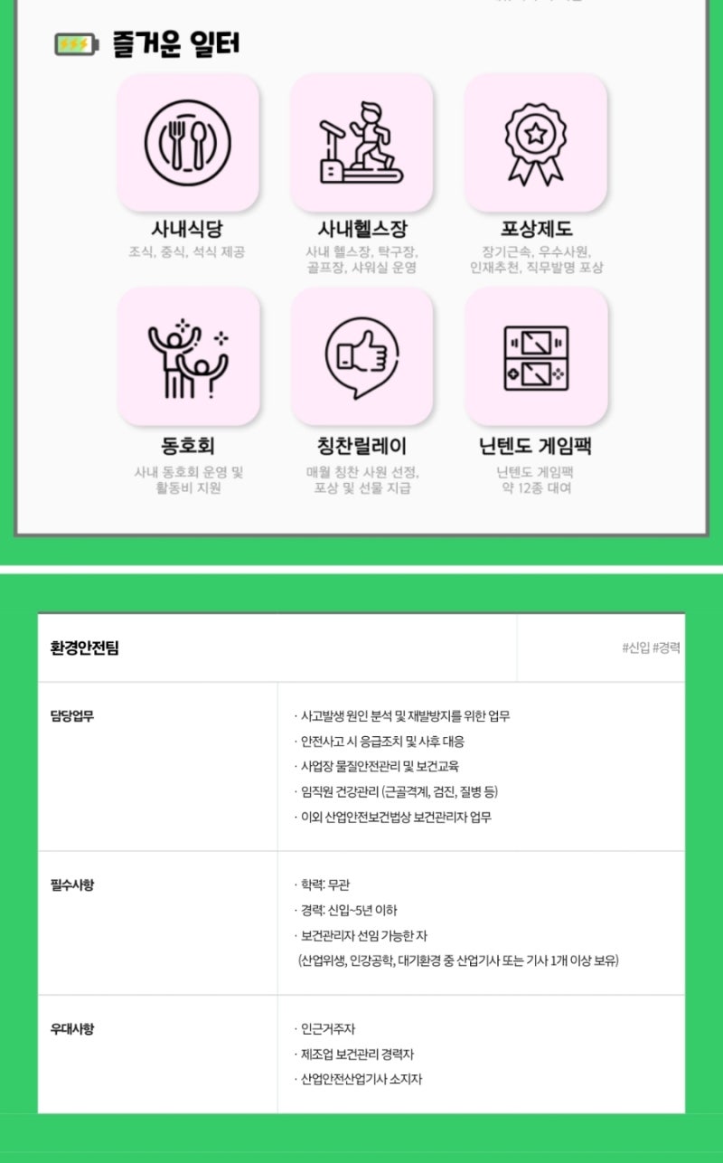 주필에너지 본사 보건관리자 채용산업위생관리기사인간공학기사 네이버 블로그