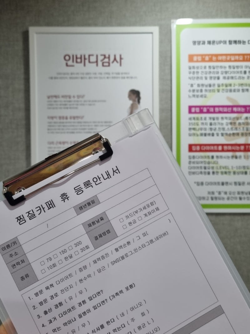 대구 침산동 갱년기 완화 갱년기 다이어트 원적외선 찜질카페 휴 네이버 블로그