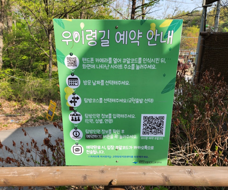북한산 우이령길 트레킹주차정보 예약방법 트레킹 코스 오봉산 석굴암 네이버 블로그