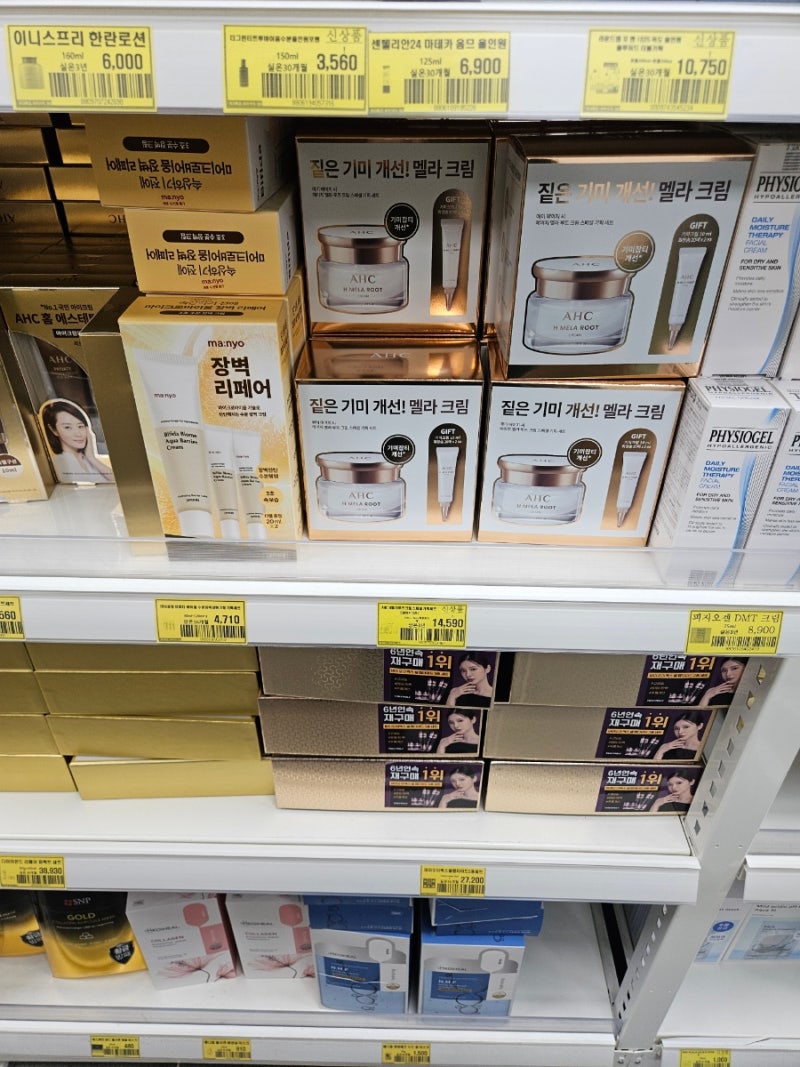 충북 Px 영외마트 국군복지단 문무마트 군마트 아이마스크팩 아이세럼 차량 디퓨저 Ahc 기미크림 아이소이세럼 질레트면도기