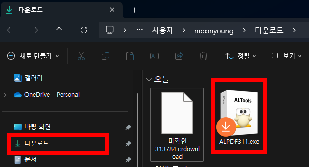 알PDF 다운로드, 사용법 : PDF 합치기, 용량줄이기, PDF 변환 : 네이버 블로그