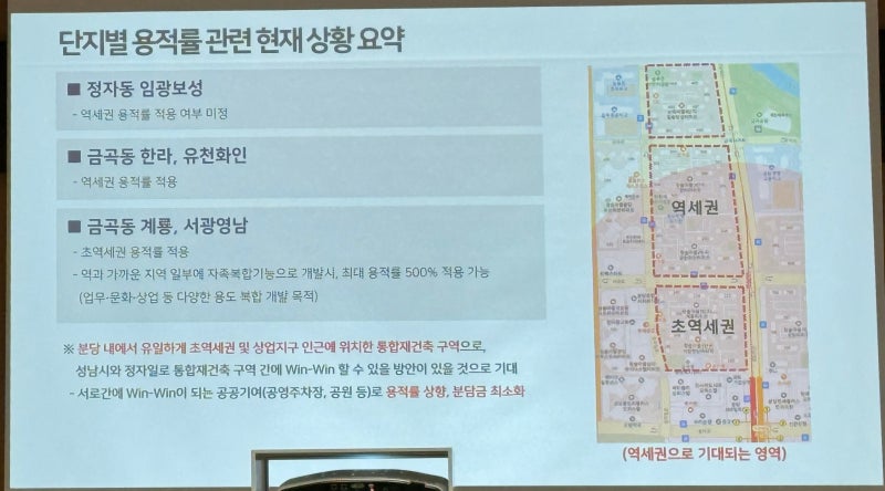 분당 선도지구를 위한 4월의 재건축 설명회3 정자일로 통합재건축지피지기면 백전백승 네이버 블로그