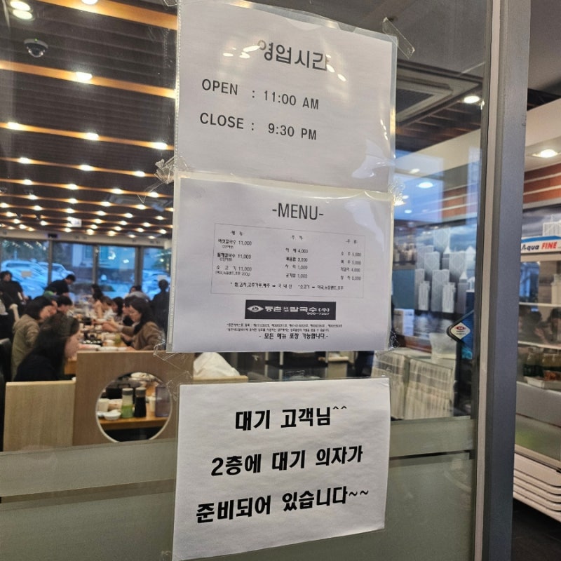 등촌샤브칼국수 본점 메뉴와 가격 볶음밥까지 정발산 맛집 네이버 블로그