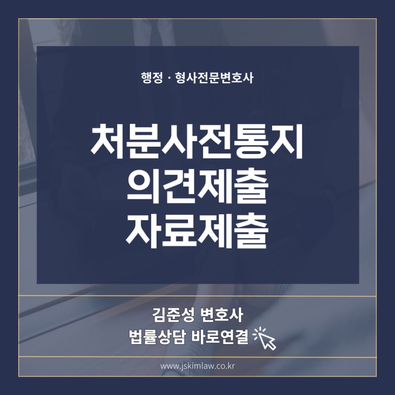 의약품ㆍ의약외품 불법표시광고 위반영업정지 광고업무정지 처분 네이버 블로그
