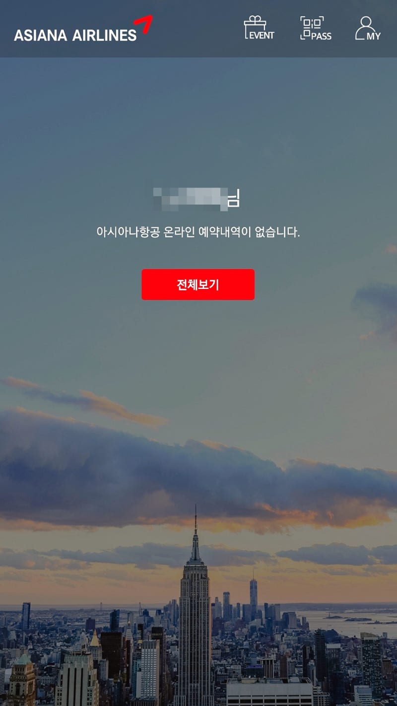아시아나 좌석지정 특별기내식 신청방법 탑승 후기 네이버 블로그