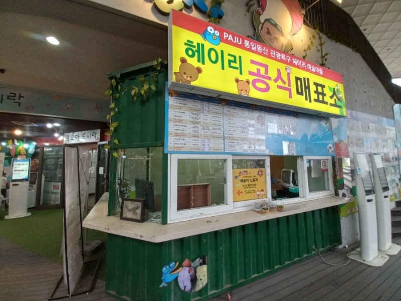 헤이리마을 아이랑 놀거리 No1 예술아노올자 키즈카페 네이버 블로그