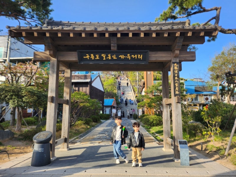 아이랑 포항 여행 구룡포 가볼만한 곳 일본인 가옥거리 마켓 피어나인 네이버 블로그