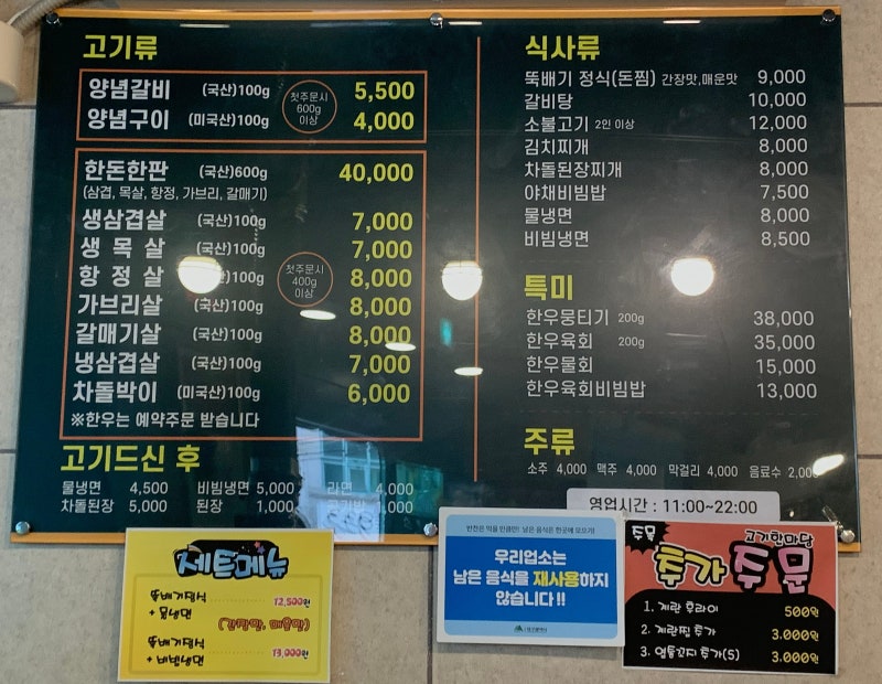 대구 대현동 맛집 경북대 혼밥 경대 서문 술집 고기한마당 네이버 블로그