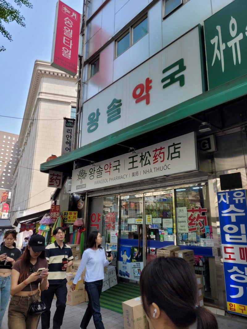 정보공유 영양제 상비약 성지 남대문시장 왕솔약국 이용방법 And 가격정보 포텐시에이터 아미콤 비맥스 제트 벤포벨s