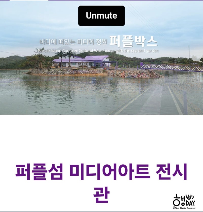 〔퍼플섬〕 신안 보라색 섬 퍼플교와 반월도 박지도 여행기와 여행후기 네이버 블로그