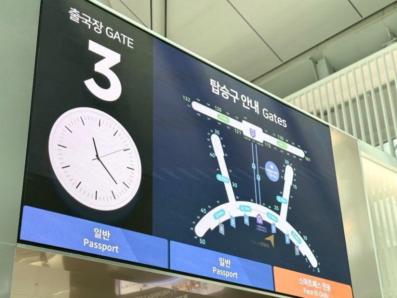 인천공항 스마트패스 등록 사용법 위치 총정리 빠르게 출국하는 방법 네이버 블로그