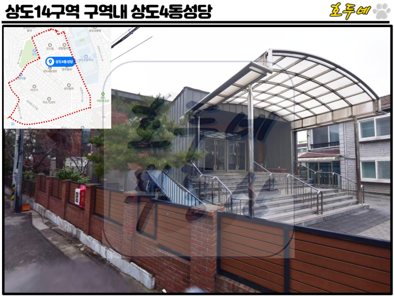 상도14구역 신속통합기획 재개발 구역지정 일정과 건축개요 및 추정분양가 네이버 블로그