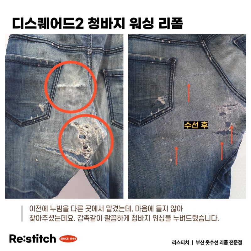 리스티치 부산 명품 수선 전문 ㅣ 자켓 코트 바지 옷수선 ㅣ 의류 수선 리폼 가격 안내 F 택배 Ok 네이버 블로그