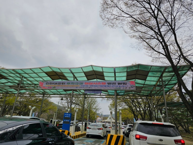 인천대공원 너나들이캠핑장 피크닉존에서 하루 종일 캠핑 즐기기 네이버 블로그