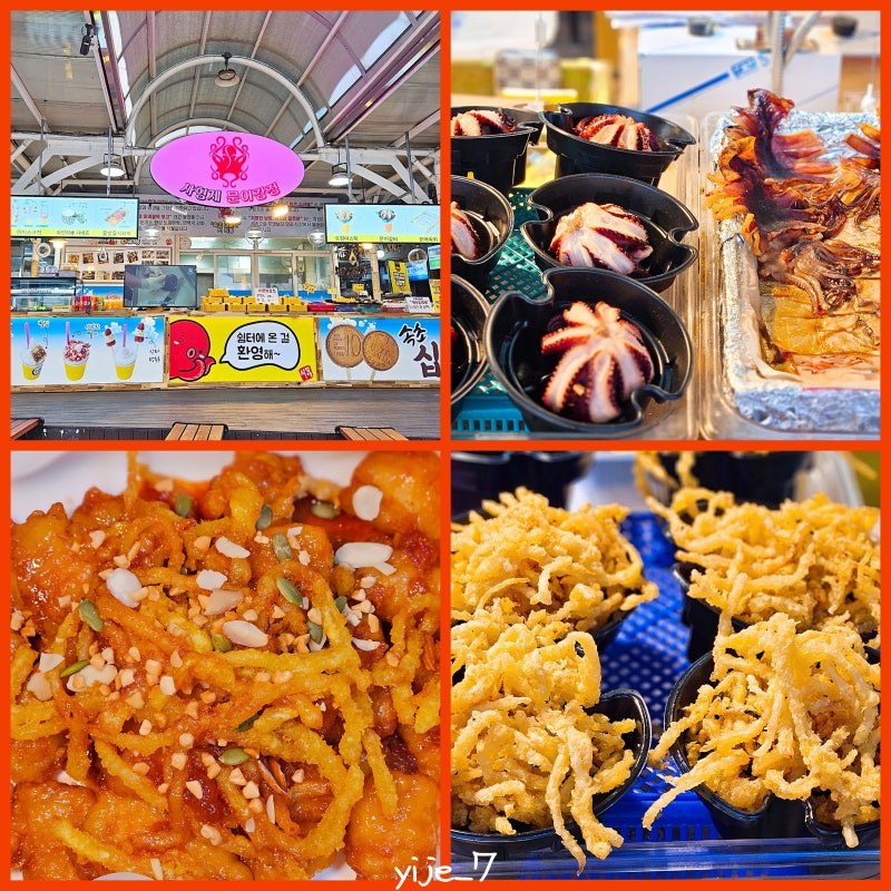 속초 중앙시장 맛집 리스트 Best8 먹거리 기념품 추천 네이버 블로그