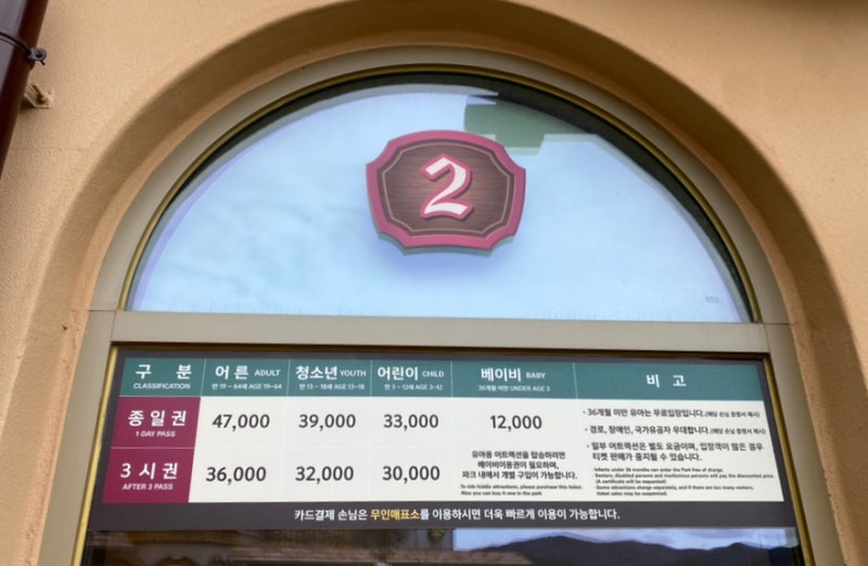 부산 롯데월드 어드벤처 놀이동산 주차 놀이기구 자유이용권 식당 제휴카드 할인 네이버 블로그