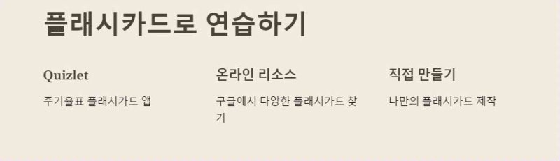 주기율표 외우는 법원소이름 암기법 원소기호 퀴즈과학상식 네이버 블로그