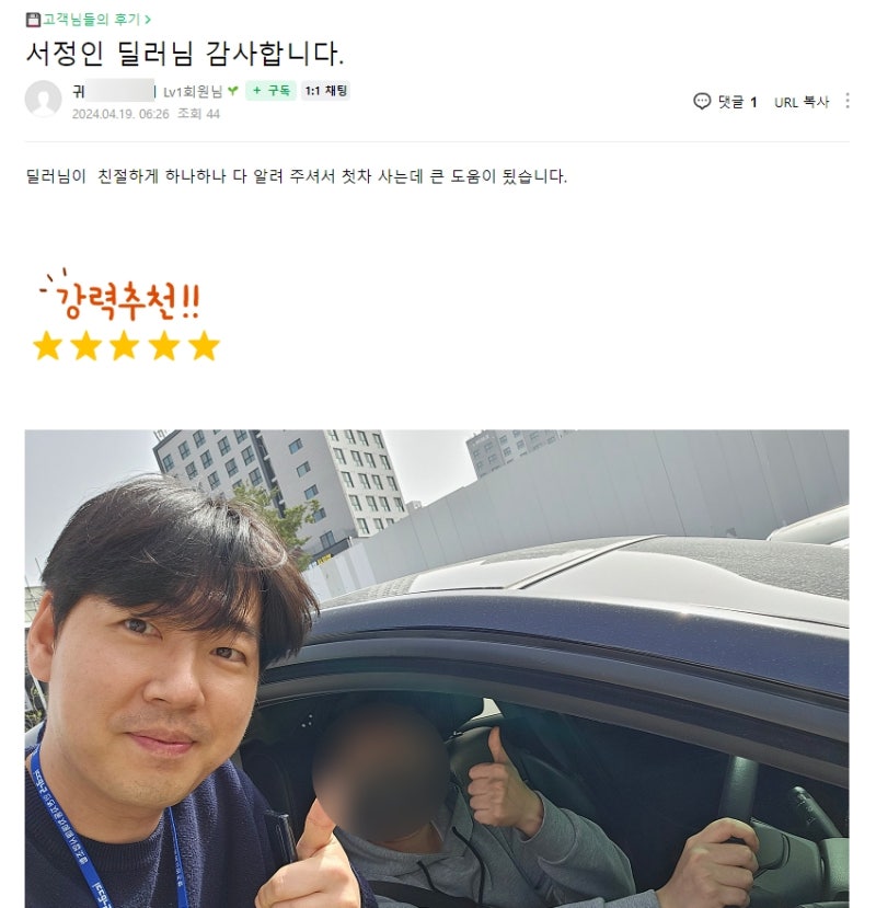 인천중고차 인식을 바꿔준 곳 예스카 첫차 중고차 구매 후기 네이버 블로그