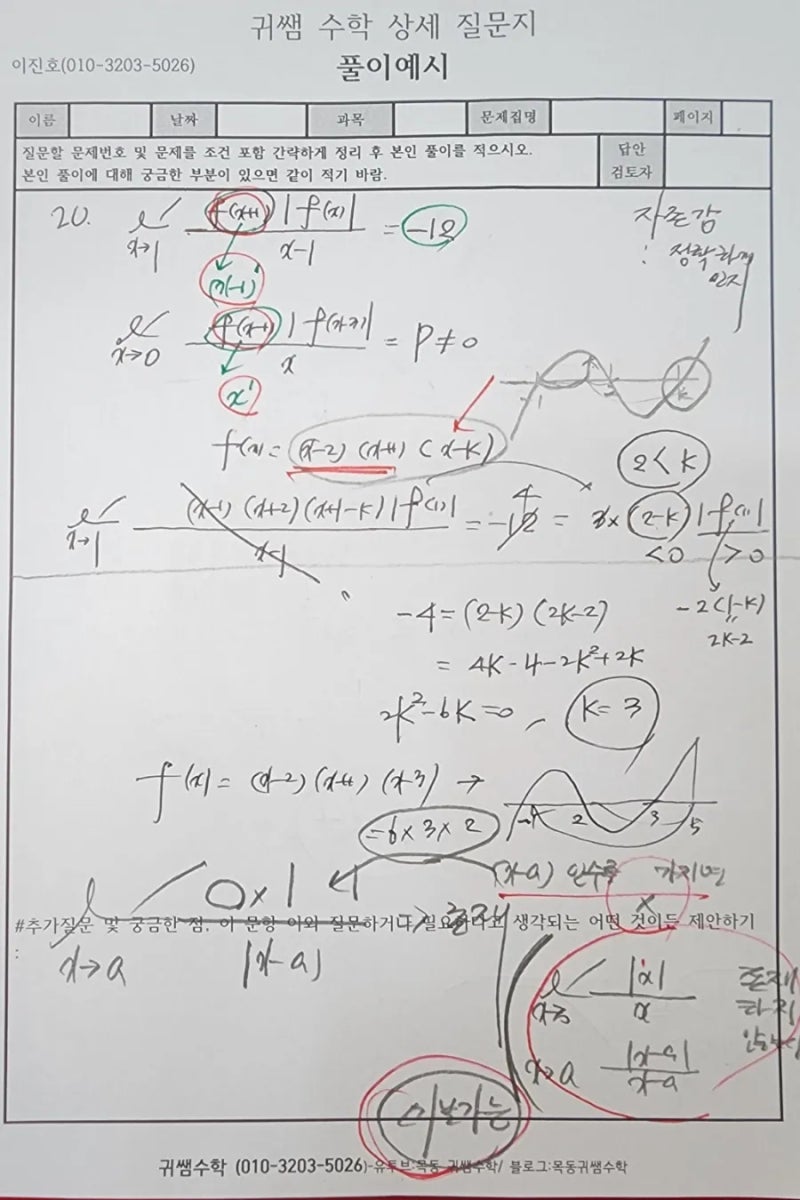 고1 1학기 중간고사 기출 자료들 수학의 신 수학 상 복소수 내신빈출 변형 문제 문제풀이 2스텝 2 네이버 블로그