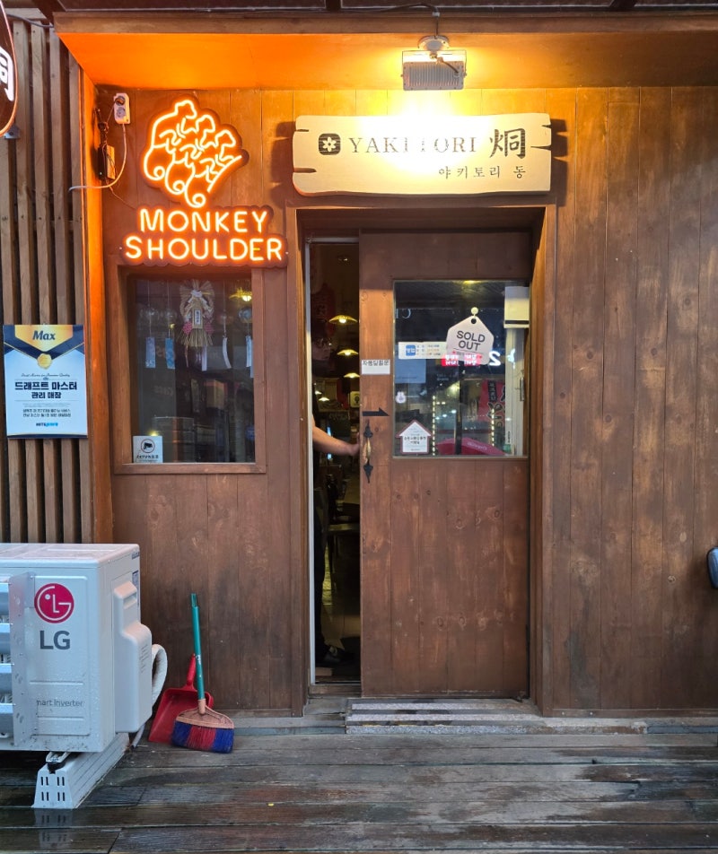 순천 이자카야 오마카세 코스가 있는 야키토리동 네이버 블로그