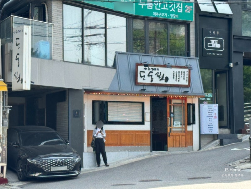서울역 근처 후암동 맛집 도동집 명란 계란말이 불고기 파전 소고기 숙주볶음 네이버 블로그