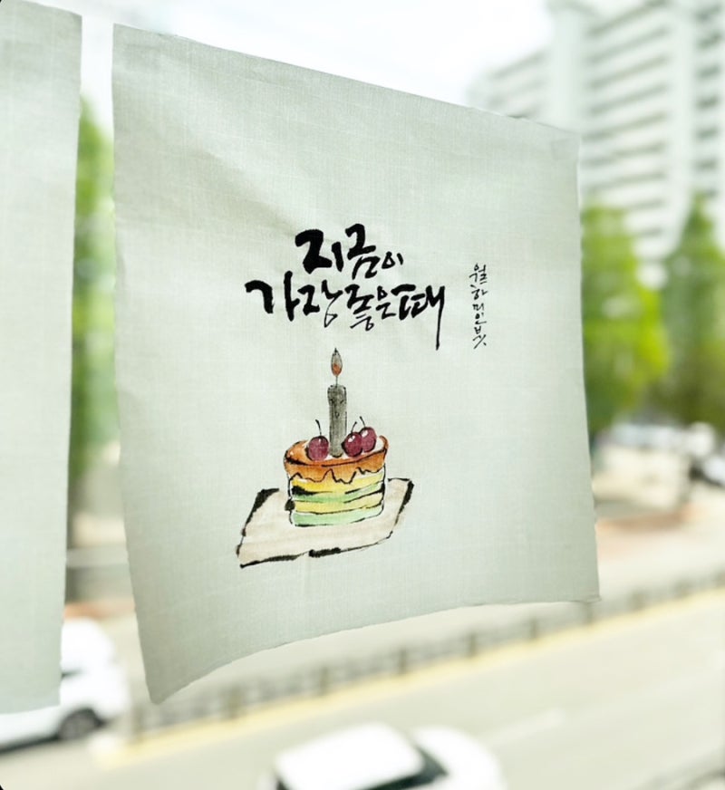 미라클챌린지모집중챌리지수묵챌린지함께부천수묵캘리그라피부천수묵일러스트월하미인 네이버 블로그