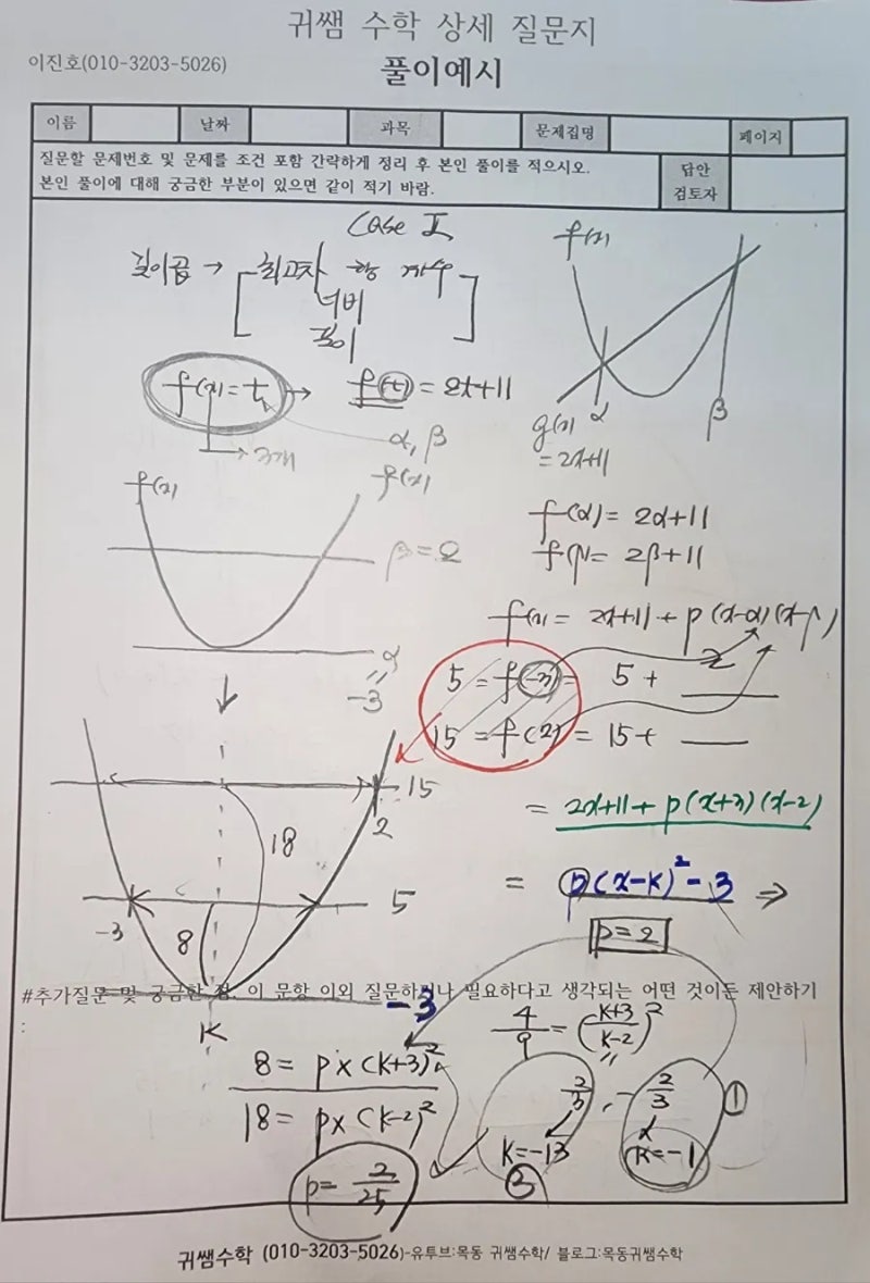 고1 1학기 중간고사 기출 자료들 수학의 신 수학 상 복소수 내신빈출 변형 문제 문제풀이 2스텝 2 네이버 블로그